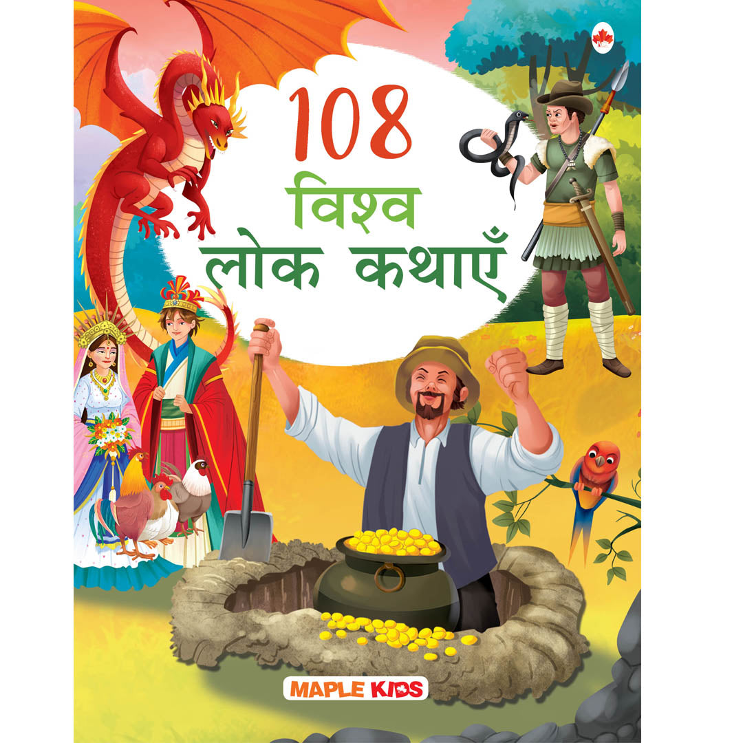 108 Folktales from Around the World (Illustrated) (Hindi) — Maple Press