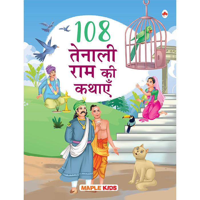 108 Tenali Raman Stories (Hindi) — Maple Press