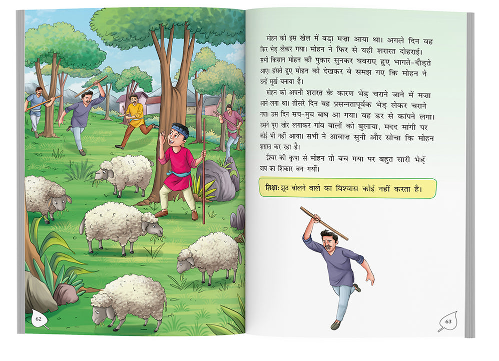 Moral Stories (Hindi) — Maple Press
