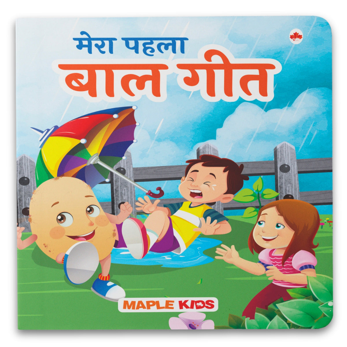 Bal Geet - Illustrated Board Book for Children — Maple Press