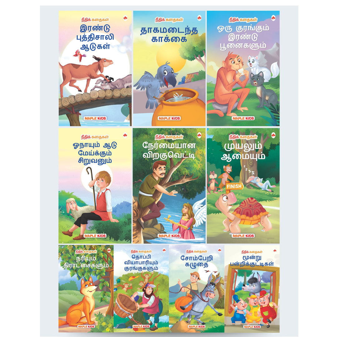 Moral Story Books for Kids (Set of 10 Books) (Tamil) — Maple Press