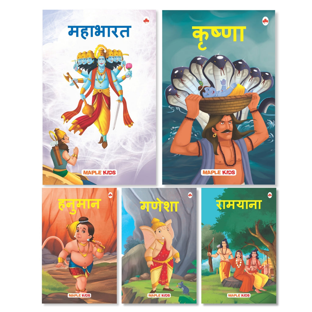 Marathi — Maple Press