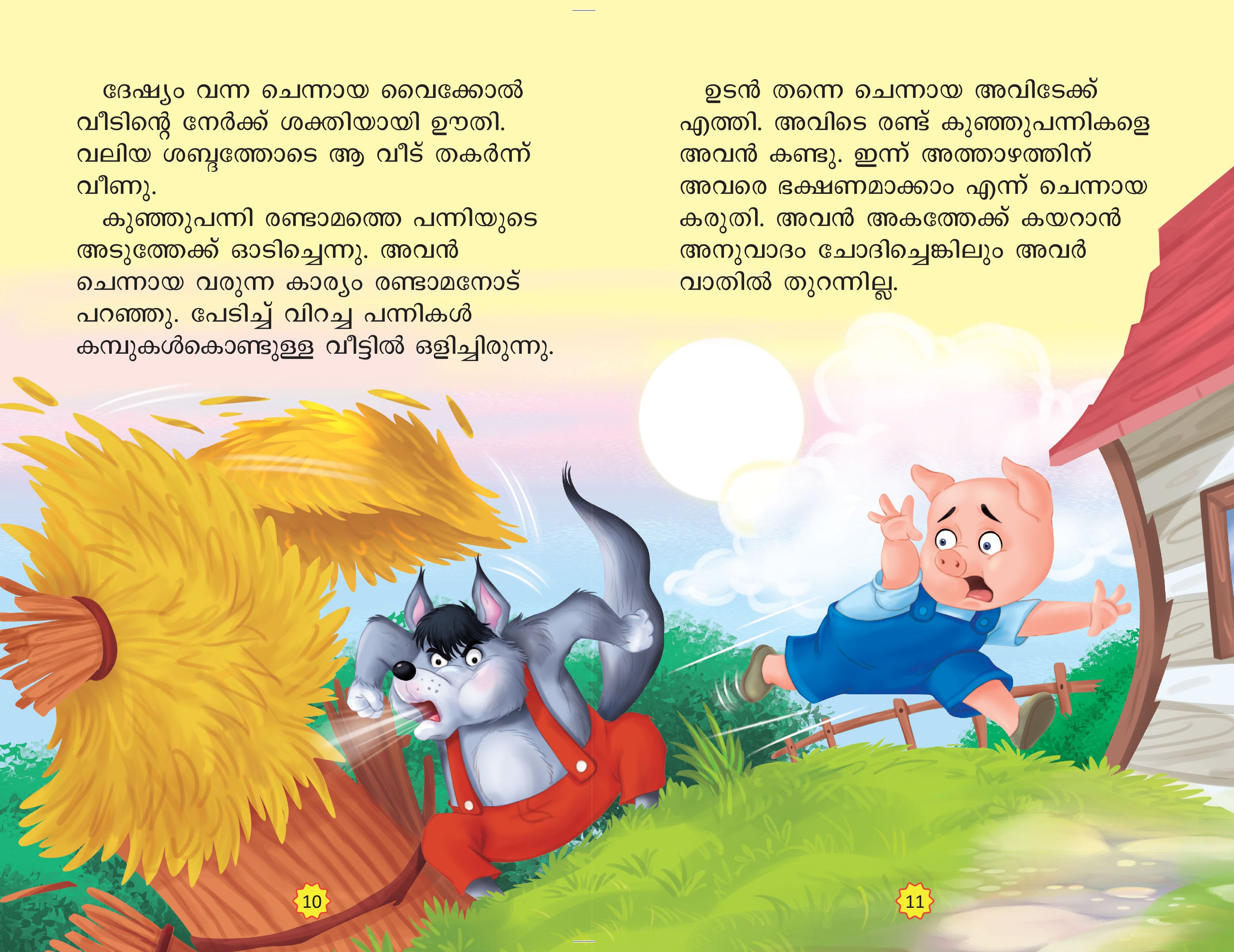 Moral Story Books (Set of 10 Books) (Malayalam) — Maple Press