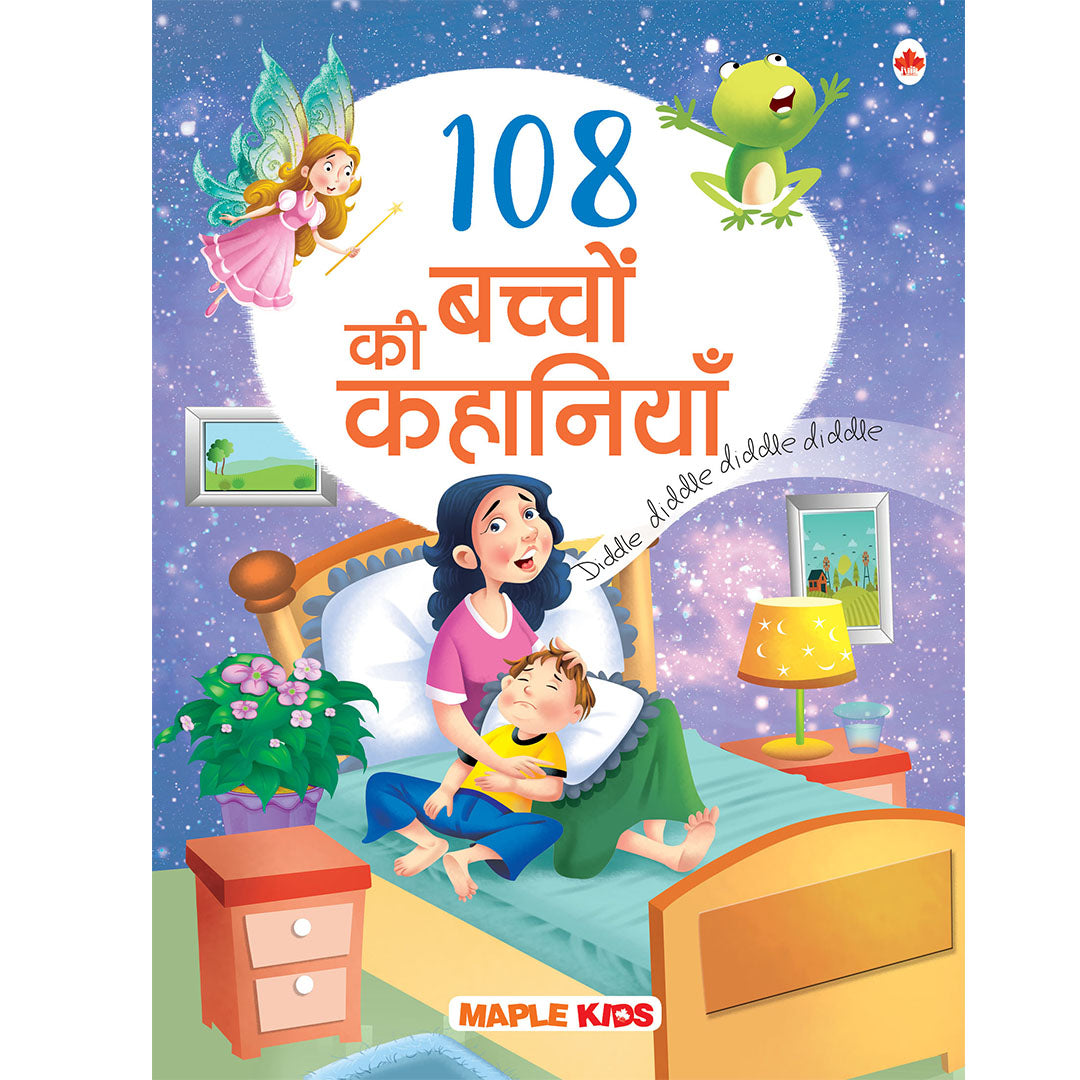 108 Bedtime Stories (Hindi) — Maple Press