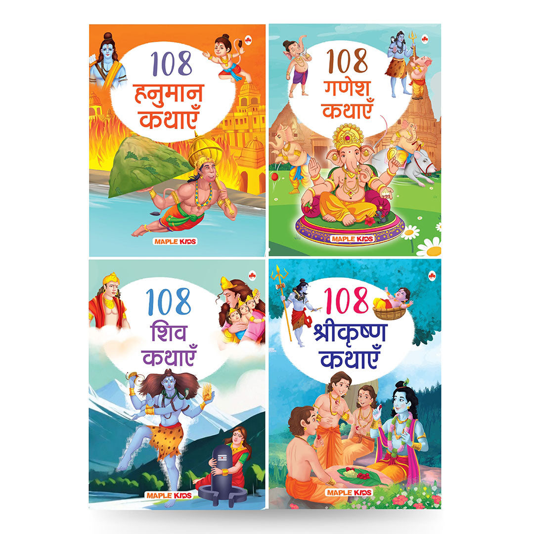 Story Books for Kids - 430+ Stories (Set of 4 Books) (Hindi) — Maple Press