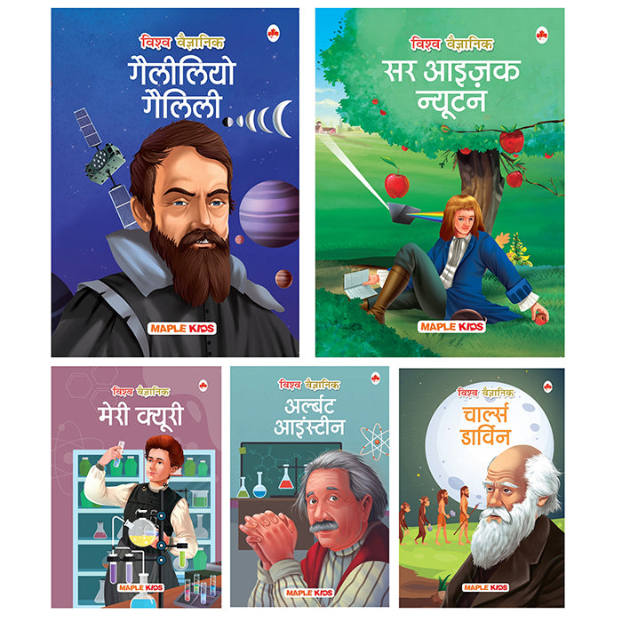 World Scientists (Hindi) (Set of 5 books) — Maple Press
