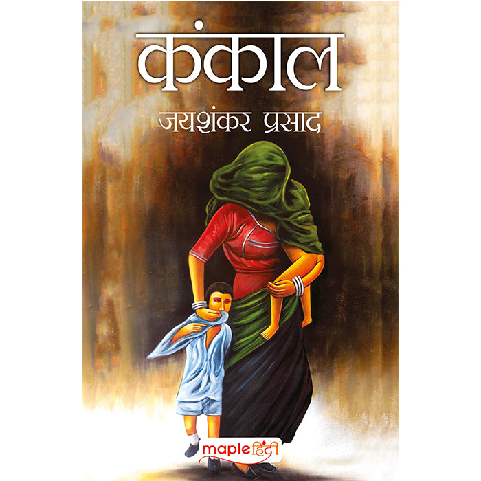 Kankal (Hindi) — Maple Press