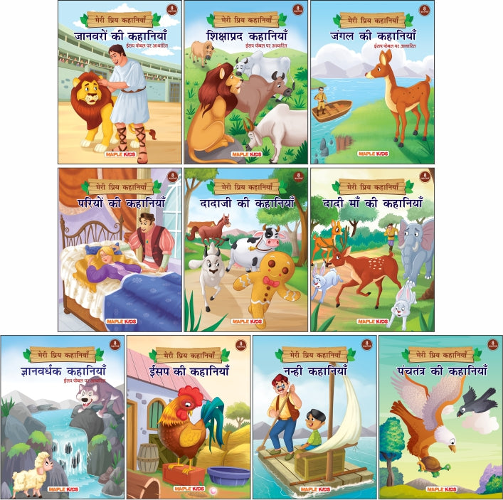 Moral Stories (Hindi) (Set of 10 Books) — Maple Press