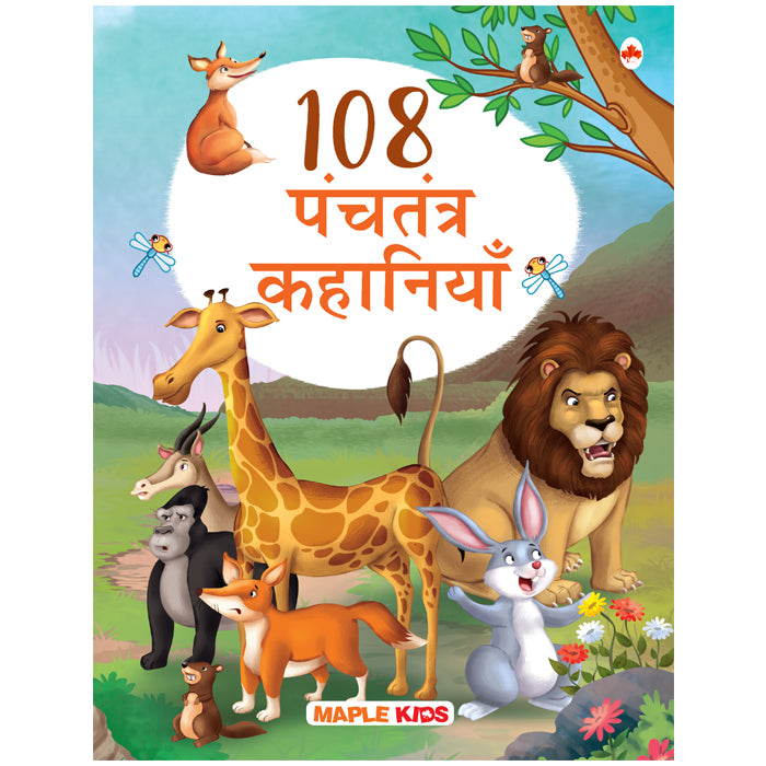108 Panchatantra Story Book (Hindi) — Maple Press